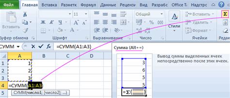 Как в excel суммировать столбец