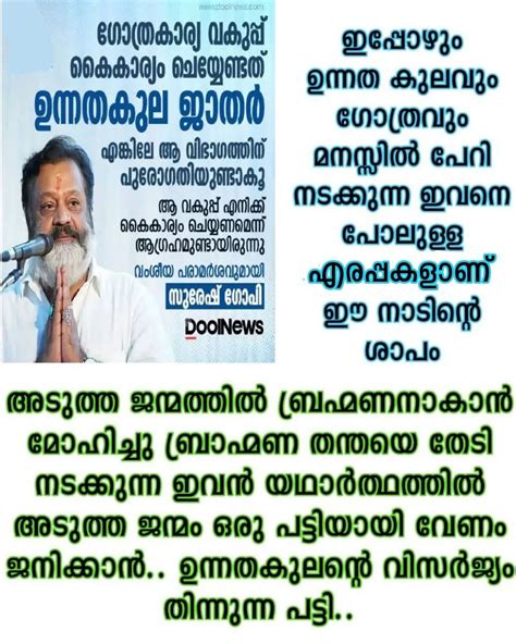 ചെഗുവേര ആർമി പന്നിക്ക് പട്ടിയിലുണ്ടായ നായ😡 Instagram