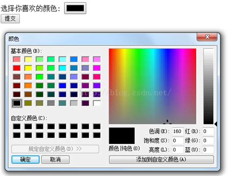 Html5 新的 Input 类型input在html5的新类型 Csdn博客