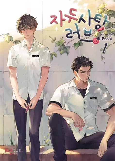 Plum Candy Love Novel Manga Anime Planet