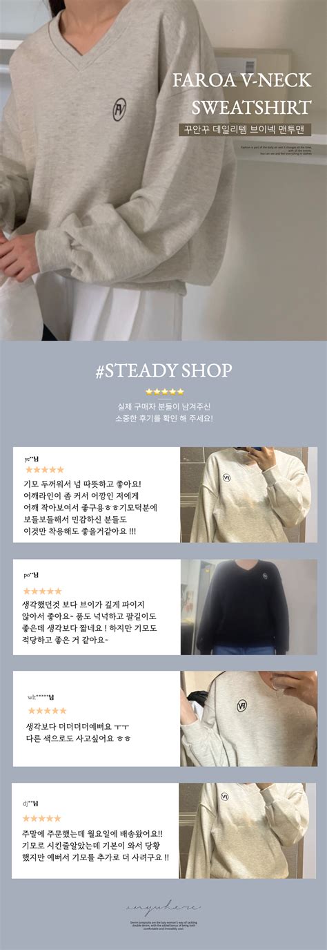 스테디 데일리템3colors 파로아 브이넥 긴팔 세미크롭 맨투맨 직진배송