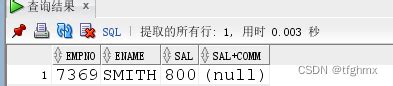 Oracle数据库学习六where条件查询及关键字使用 oracle数据库where条件 CSDN博客