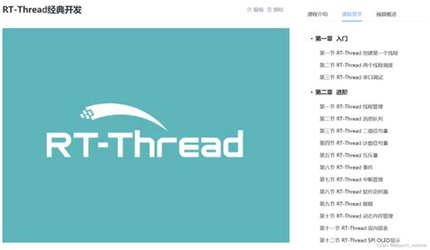 从零开始移植 RT Thread 到 STM 一适配GCC环境 知乎
