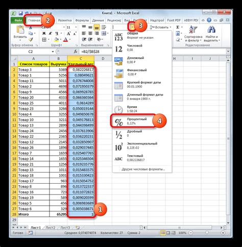 Quickly Do Abc Analysis In Excel Healthy Food Near Me