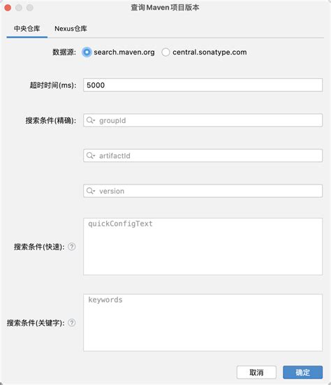 java 超好用maven开发利器，轻松解决搜索依赖和升级项目版本困扰！ 个人文章 segmentfault 思否