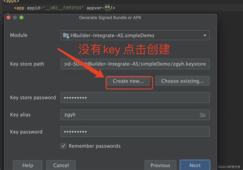 Uniapp离线打包安卓app全过程uniapp安卓本地离线打包流程 Csdn博客 Uniapp离线打包安卓app全过程uniapp安卓本地离线打包流程 Csdn博客