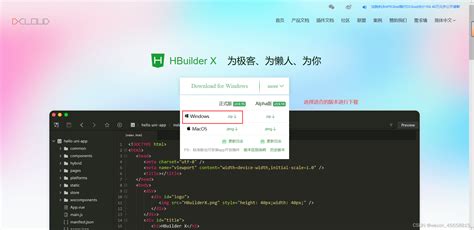 Hx Builder开发自己的第一个html页面hbuilder X如何建html文件 Csdn博客