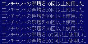 【おっさん Or Die 攻略プレイ日記】ver352更新で装備エンチャント幸運効果判別表示追加キタ━（ﾟ∀ﾟ）━！！ かんすと