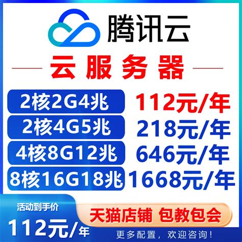 腾讯云服务器上海北京电商数据库轻量云网站阿里云企业云主机租用 虎窝淘