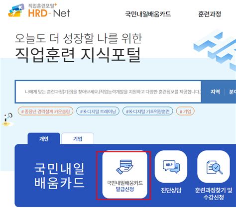 국비지원 무료교육 종류 기간 신청방법 내일배움카드 국비지원 무료교육 종류 기간 신청방법 내일배움카드