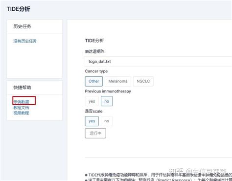 生信豆芽菜——tide分析 知乎