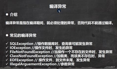 Java异常处理与git、数据库基础 Csdn博客