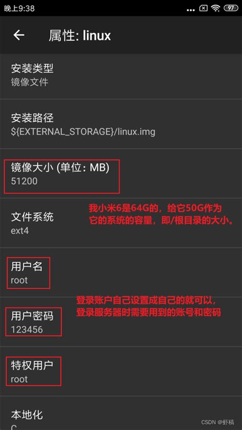 手机linux 二安卓手机安装linux系统 部署完全属于自己的服务器linux Deploy Csdn博客