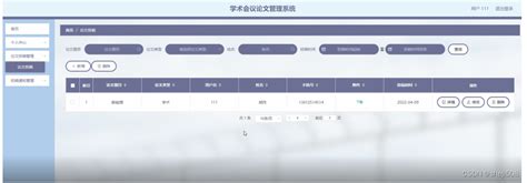 Python Django毕业设计学术会议管理系统（程序lwpython会议管理系统基林计算机毕设程序的博客 Csdn博客