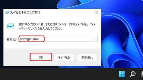 【8つの方法】windows 11でデバイスマネージャーを開く・利用する