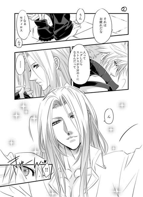 Pin By Mykl On Sephiroth Final Fantasy Final Fantasy Vii Fantasy