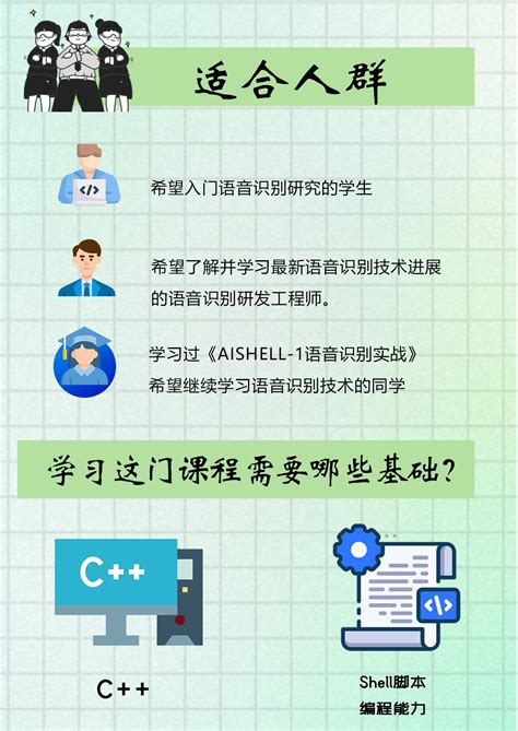 语音识别原理与应用 语音识别0基础哔哩哔哩bilibili 语音识别原理与应用 语音识别0基础哔哩哔哩bilibili