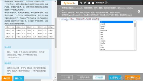 第十一届蓝桥杯青少组省赛python中高级组真题及赏析蓝桥杯python真题 Csdn博客