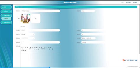 Springboot毕设项目基于vue众筹平台系统aj3l6（javavuemybatismavenmysql）vue众筹项目系统 Csdn博客