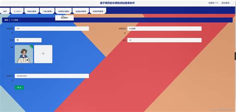 Java基于网页的车辆检测站登录软件开题源码网页设计在机动车检测中的应用 Csdn博客