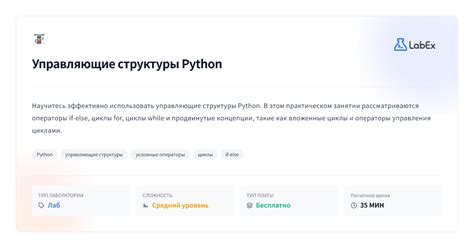 Руководство по управляющим структурам Python овладение условными