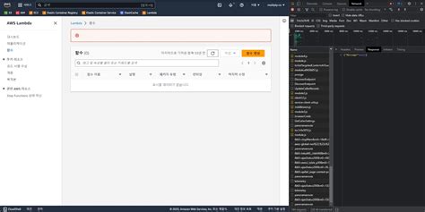 Aws Lambda 페이지에 함수 목록이 나오지 않으며 메세지또한 Null 입니다 Aws Repost