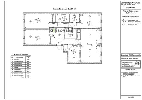 Гост обозначение светильников на плане 81 фото