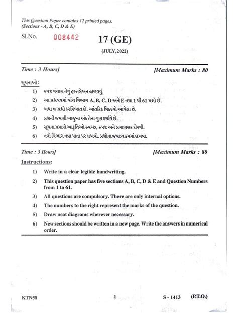 Class 10 Gseb Paper At Kai Wieck Blog