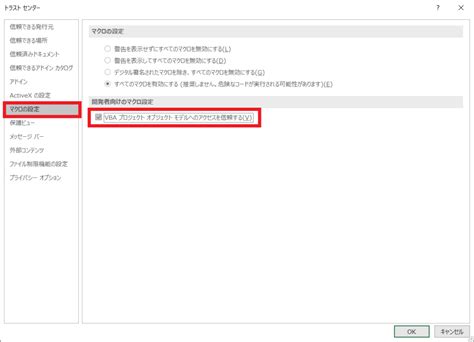 Vba 「エラー 1004 信頼性に欠けます」の対処方法 ブイサバ【excel Vbaサバイバル】～とりあえずここに来れば解決できる～