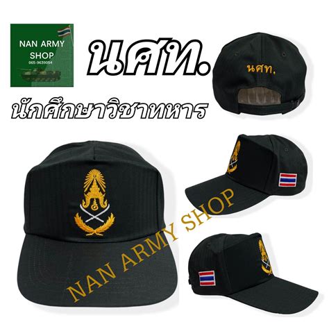 หมวก Caps นศท Nan Army Shop Thaipick