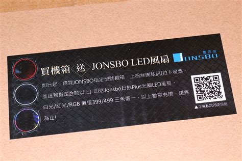 喬思伯jonsbo C4鋁鎂合金機殼 雙面玻璃透側，簡約高質感 3c匠 喜愛玩各種3c產品