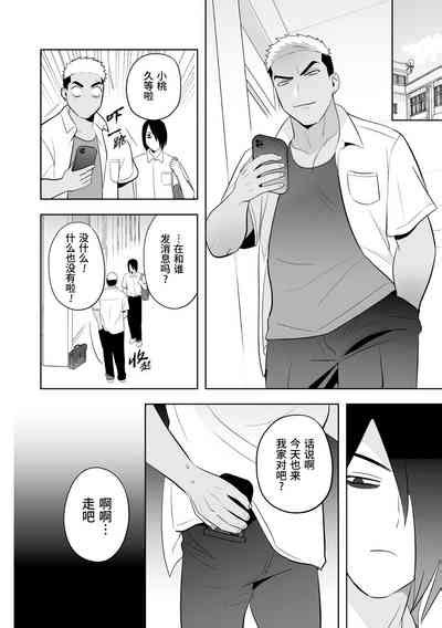 Fukushuu Saimin Rikai SEX 复仇催眠理解SEX nhentai hentai doujinshi and manga