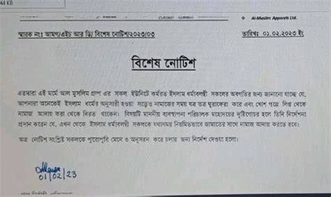Anik Hossain On Linkedin Namaz Is First Priority Than Any Other Things