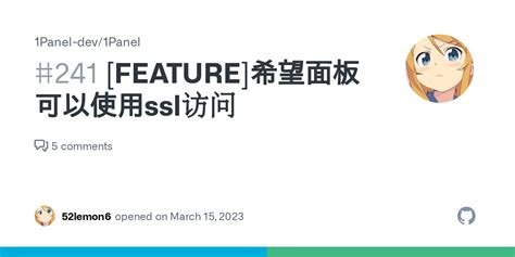 [feature]希望面板可以使用ssl访问 · issue 241 · 1panel dev 1panel · github