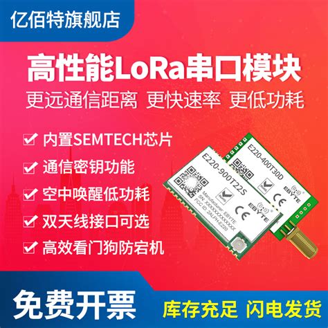Lora模块无线串口收发llcc68透传uart通讯433m射频sx1278数传1268虎窝淘