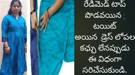 Dress Alteration Resizing From Tight Dress To Fit Perfectly In Telugu