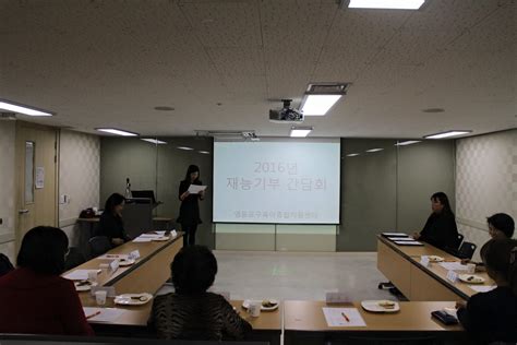 영등포구육아종합지원센터 2016년 재능기부 간담회 어린이집 특별활동에 재능기부를 활용함으로써 Facebook