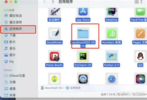 mac idea2023 1 注册码 知乎