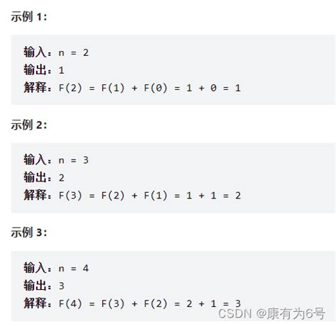 LeetCode 简单509 斐波那契数详解 f 0 f 1 0 f n CSDN博客