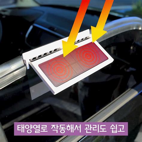 [차량용 서큘레이터] 태양광 충전으로 자동차 실내 시원함 환기까지 해결함 youtube