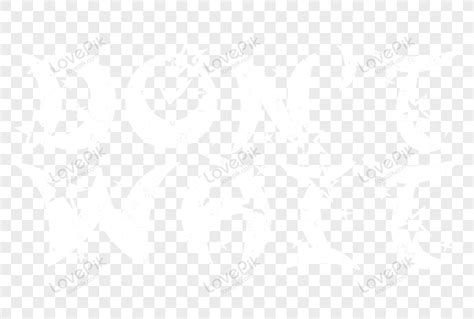 타이포그래피 티셔츠를 기다리지 마십시오 Png 일러스트 무료 다운로드 Lovepik
