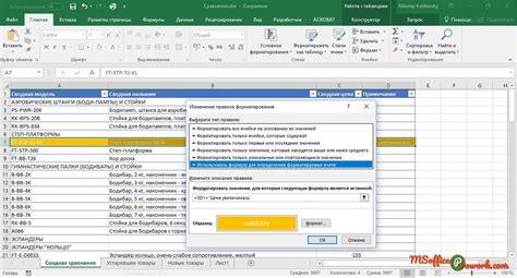 Как сравнить два файла Excel V2 Центр обучения