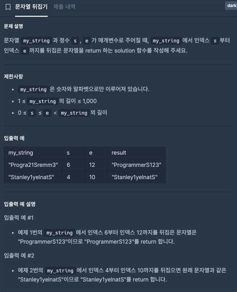 Day10 3 문자열 뒤집기