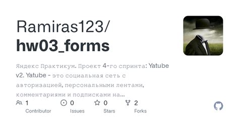 github ramiras123 hw03 forms Яндекс Практикум Проект 4 го спринта