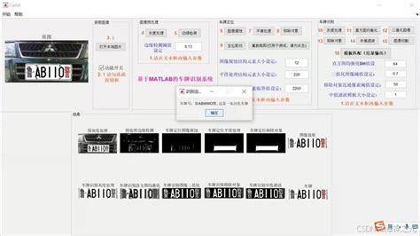 【车牌识别】基于matlab Gui模板匹配蓝绿黄白四色车牌识别【含matlab源码 Xyxx001期】基于matlab的四色车牌图像识别