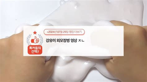 강유미 외모정병 영상 레전드 네이트판 시리즈 액괴 대규모 소규모 대시액 중규모 액체괴물 슬라임 시액 소시 알리즘 실즈 파연카 액괴시리즈 공론화 에스크 한아옹님 무영공 삶체험