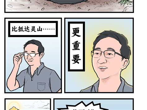 【踏平坎坷成大道】 好坏猫 站酷zcool
