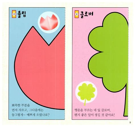 알라딘 미리보기 신기한 종이 오리기