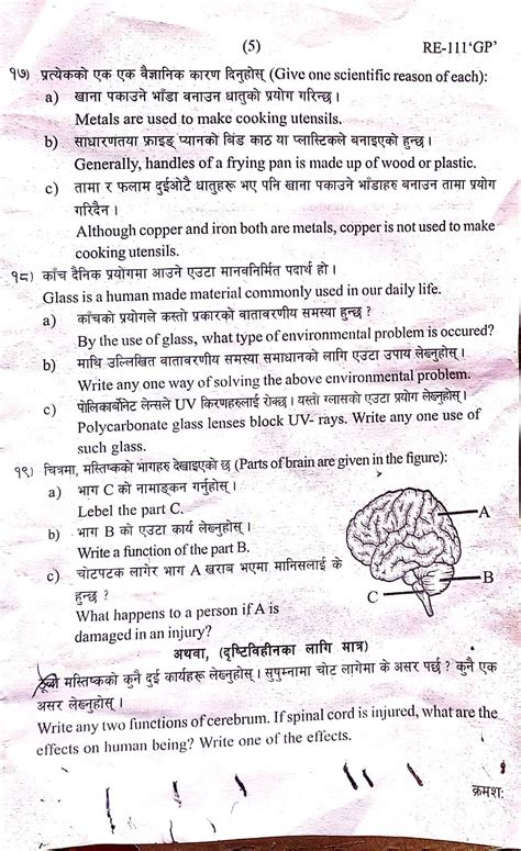 See Science Board Exam Question Paper Sets Province 1 7 Neb Notes
