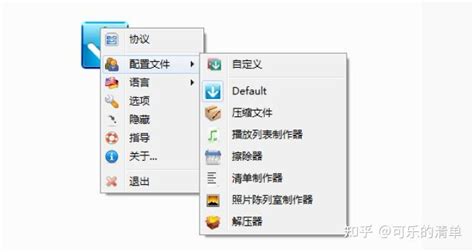 10款堪称神器的免费电脑软件推荐 知乎